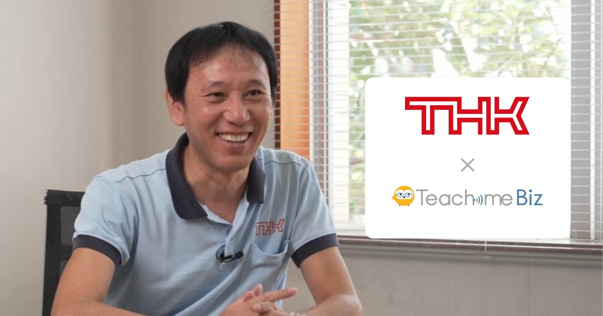 THK MANUFACTURING OF VIETNAM CO., LTD.様 – 「Teachme Biz」 導入事例